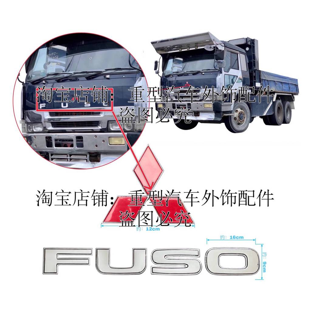 FUSO Mitsubishi F320 F330 FV413 FV419 Mud Truck Truck Triangle Logo ...