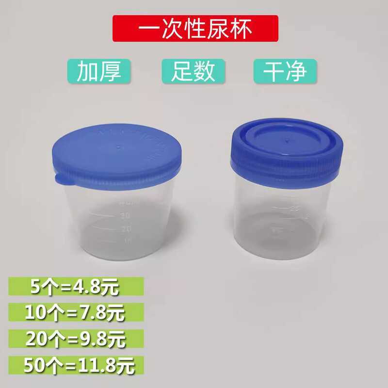 Disposable with Lid Sampling Collection Urine Test Sample Sputum ...