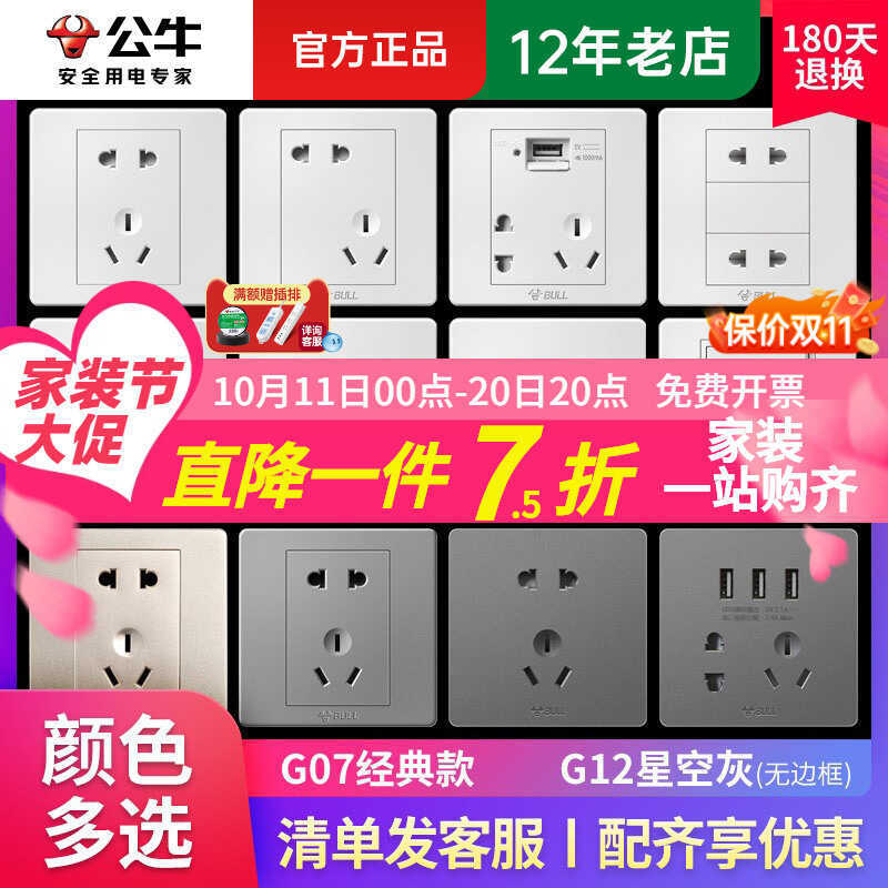 Bull Switch Socket Five-Hole Panel Type 86 Concealed 5-Hole Household ...