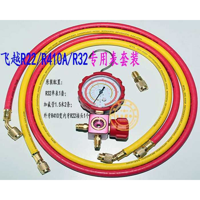 R32 VMG-1c-R32-H Feiyue Air Conditioner Refrigerant Charging Pressure ...
