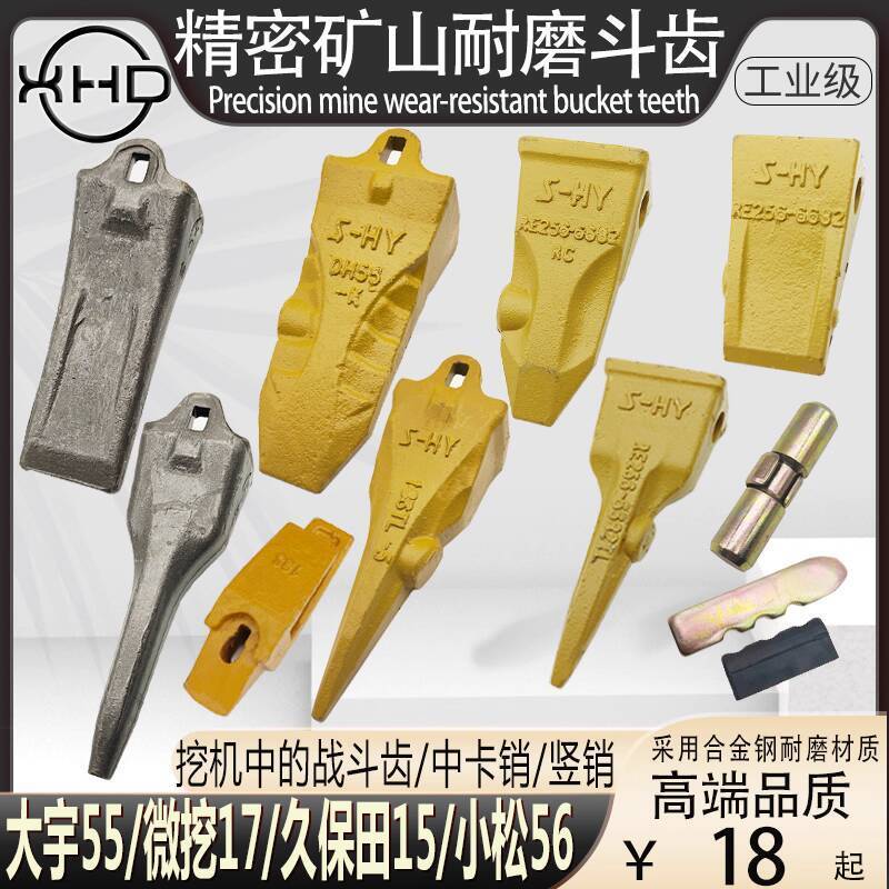 Micro Excavator Bucket Teeth Wear-resistant Vertical Pin 18S/22S Sharp ...