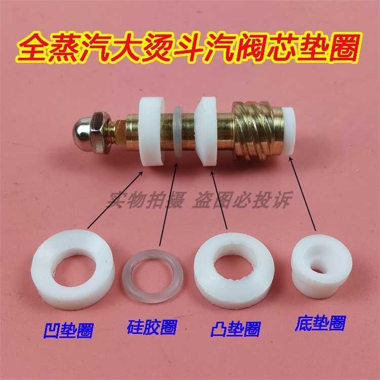 Full Large Iron Steam Assembly O-Ring Silicone PTFE Teflon Gasket Valve ...