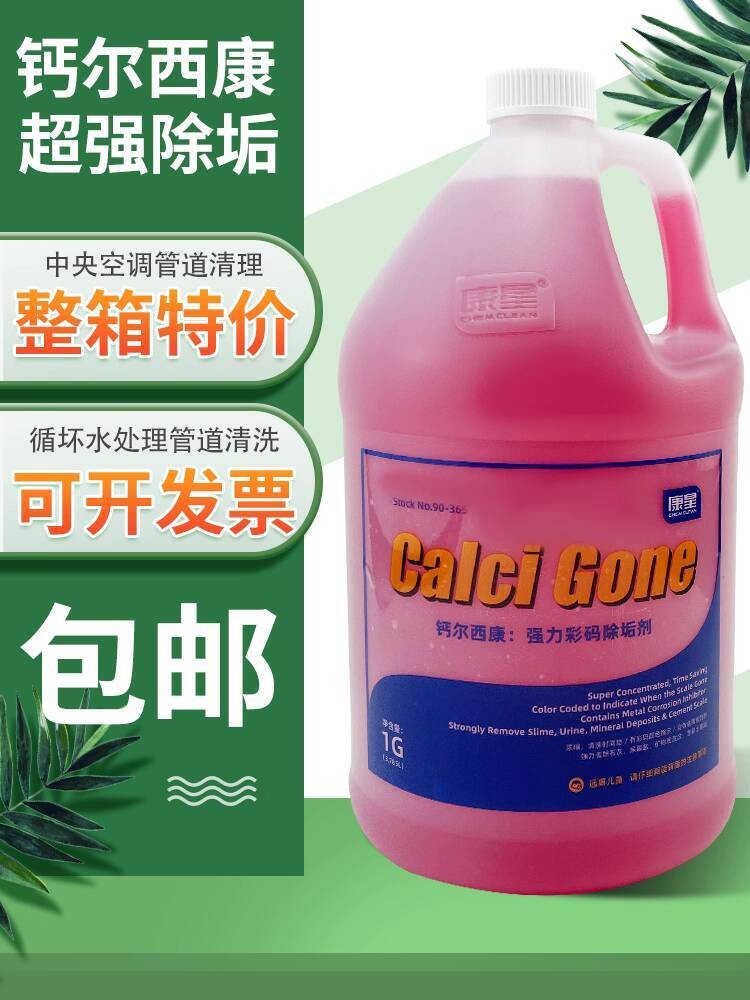 Whole Box 4 Buckets Kangxing Calcium Descaler Color Code Pipe Tank ...