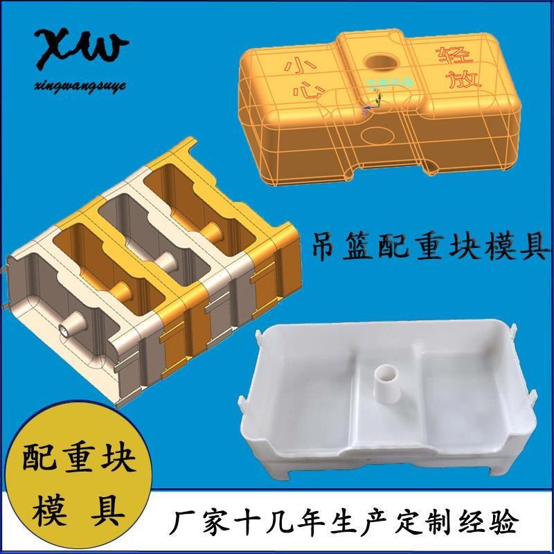 Direct Sale Electric Hanging Basket Weight Block Plastic Mold Cement ...