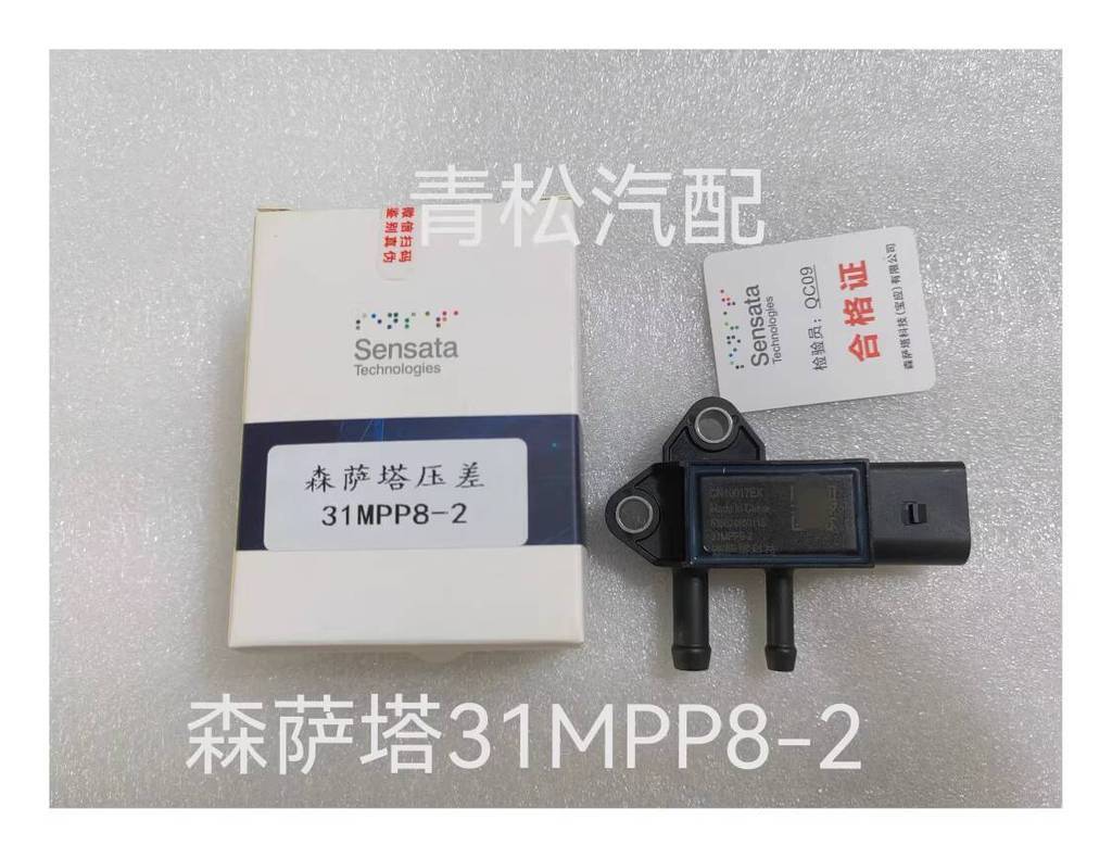 Original Sensata 31MPP8-2/-3/-4/-7/-10 Differential Pressure Sensor JAC ...
