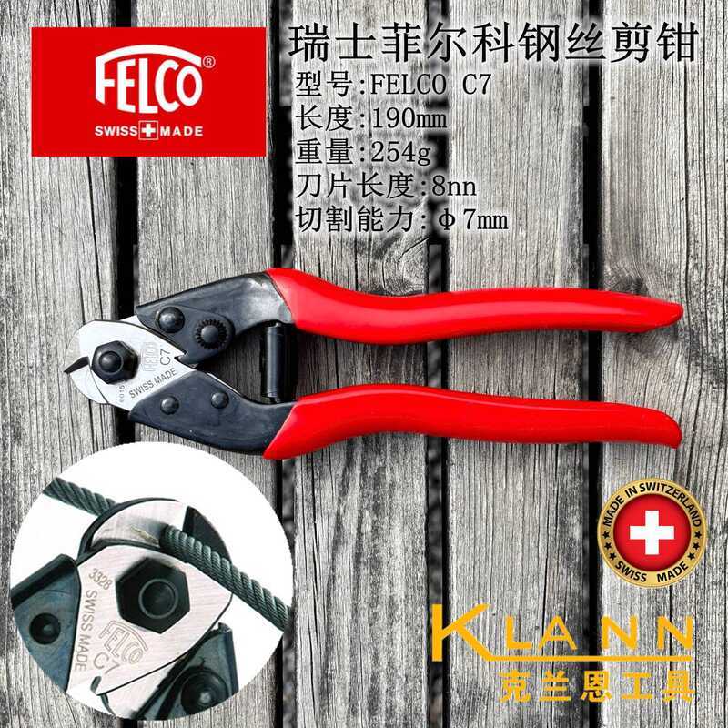 Swiss Wire Cutter FELCO C7 C3 Triangular Cutting System High-Quality ...