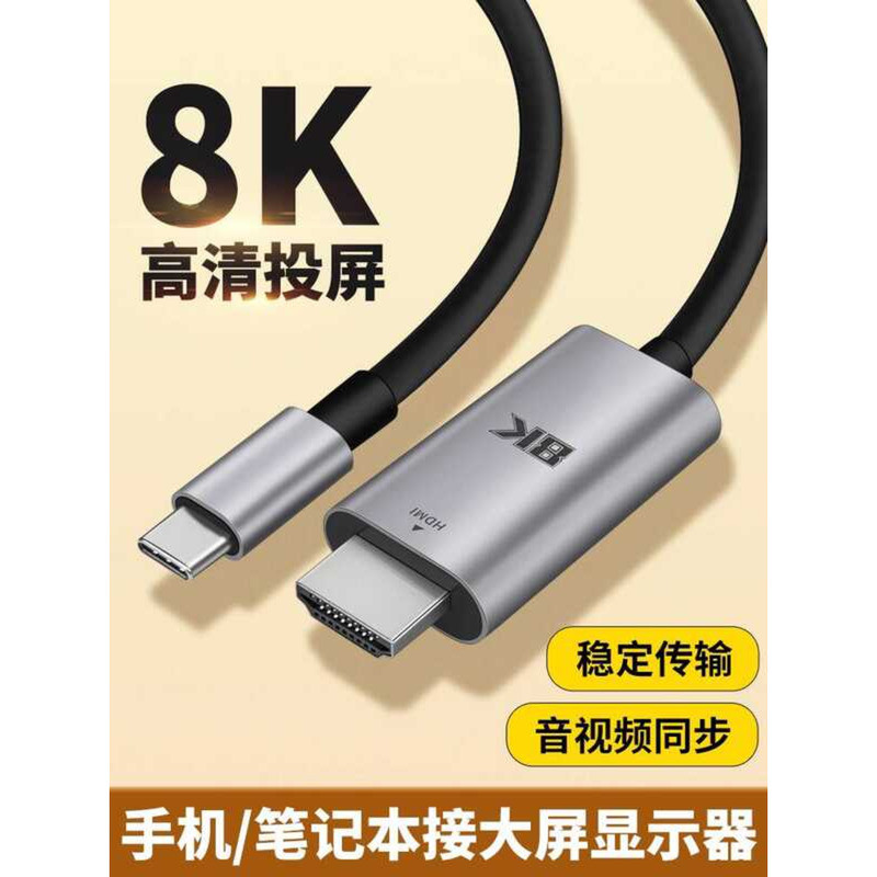 ☑♥ TYPE-C to HDMI Cable Compatible with Huawei Pura70 Phone 8K HD Casting TV Monitor P70/P60/P50 ...
