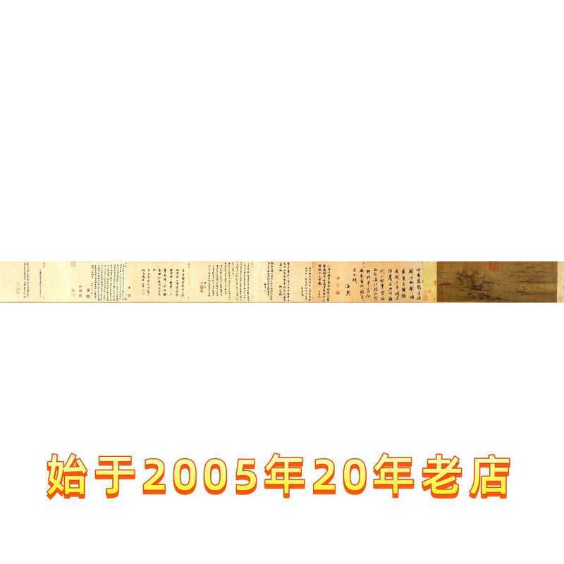 High Definition Reproduction of Famous Calligraphy and Painting Song ...