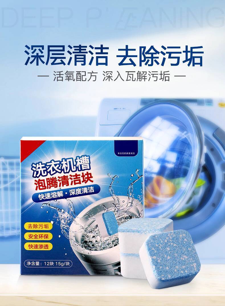 CODCOD ☑♥ Washing Machine Tub Cleaner Powerful Descaling Disinfection ...