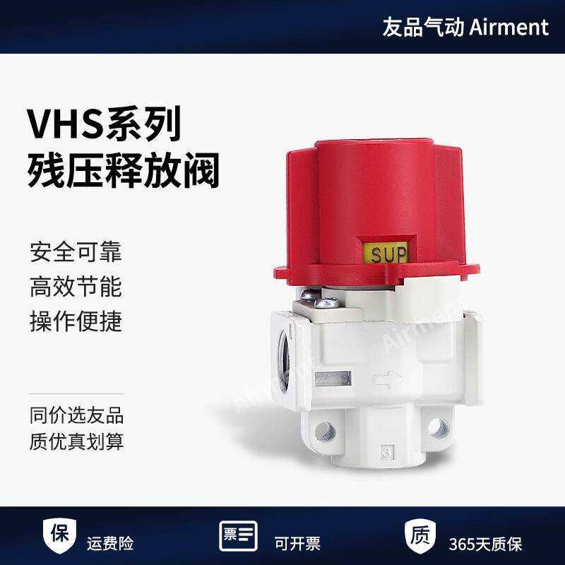 ☑♥ VHS Type Pneumatic Release VHS20-02A VHS30-03A VHS40-04A Residual ...