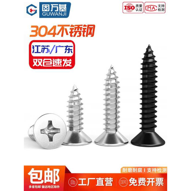 201/304 Stainless Steel Flat Wood Extended Phillips Countersunk Head ...