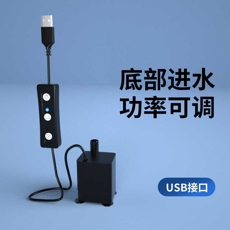 USB Mini Household Silent Small Submersible for Rockery Fountain ...