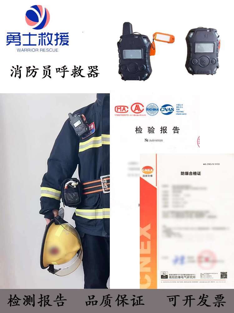 Firefighter Emergency Caller RHJ680/A/T with Directional Light ...