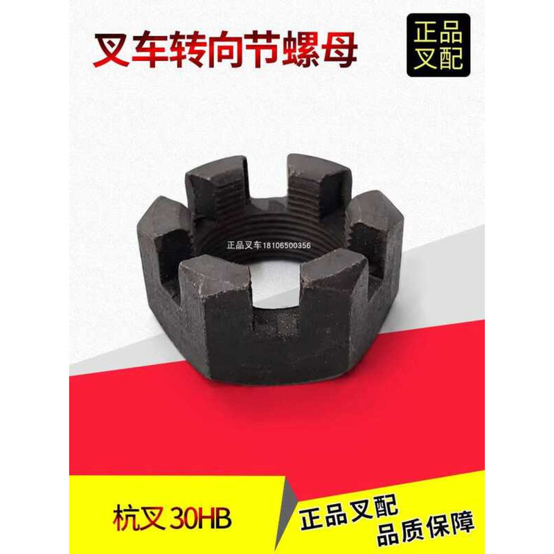 Forklift Steering Knuckle Nut Horn Nut Rear Axle Split Nut 3-21-10-05 ...