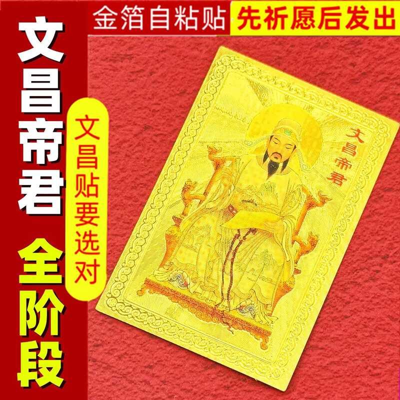 Emperor Student Use Nine-Layer 13-Layer Wenchang Pagoda Gold List Name ...