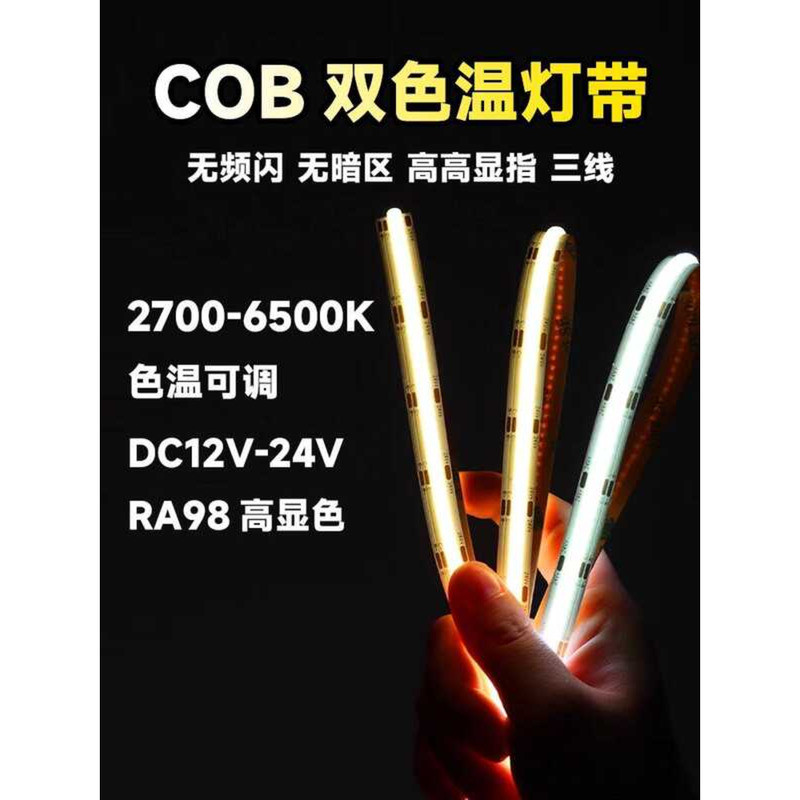 ☑♥ COB Stepless Dimming Color Temperature Adjustable LED Strip Linear ...