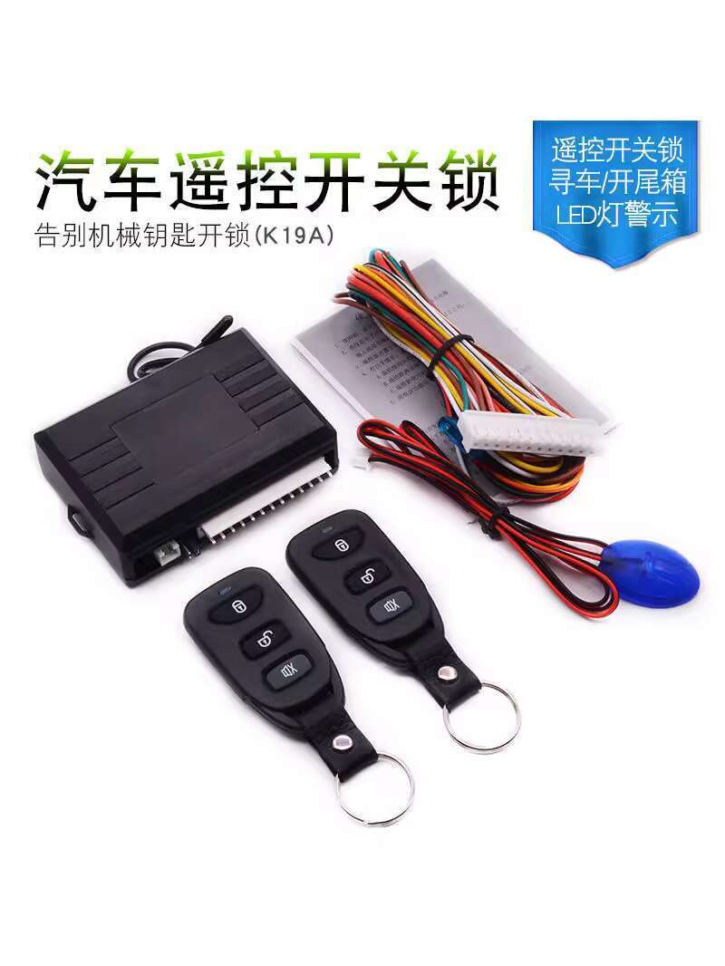 12V Universal Car Remote Control Switch Central Lock Function Turn ...