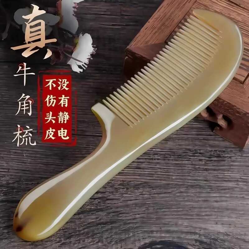 Beef Natural Pure Tendon Comb for Men and Women, Long Hair Special ...