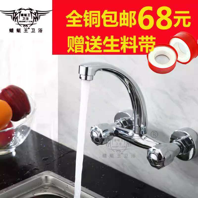 All Copper In-Wall Kitchen Faucet Laundry Sink Dual Hot and Cold Water ...