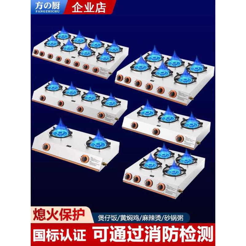 Fangchu Clay Commercial Multi-Burner Gas Stove for Braised Chicken ...