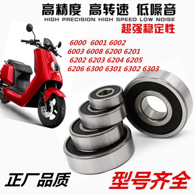 Electric Vehicle Motorcycle 6000 6200 6202 6300 6301 Model Bearing ...