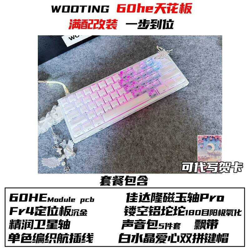 WOOTING Keyboard WOOTING 60HE+ Customized Fully Equipped Modified ...