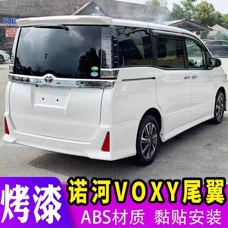 Suitable for 13-21 Toyota Noah Spoiler NOAH VOXY Spoiler Noah 80 Series ...