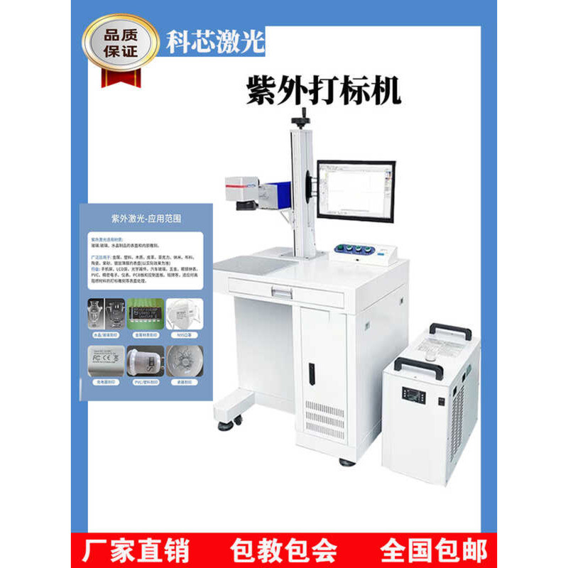 UV Laser Desktop Marking Engraving Lettering Machine Stall Leaf Carving ...