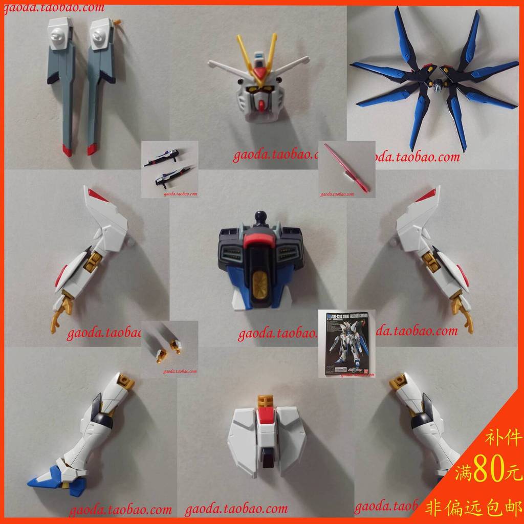 Bandai HG Strike Freedom Gundam New Edition Parts Accessories Loose ...