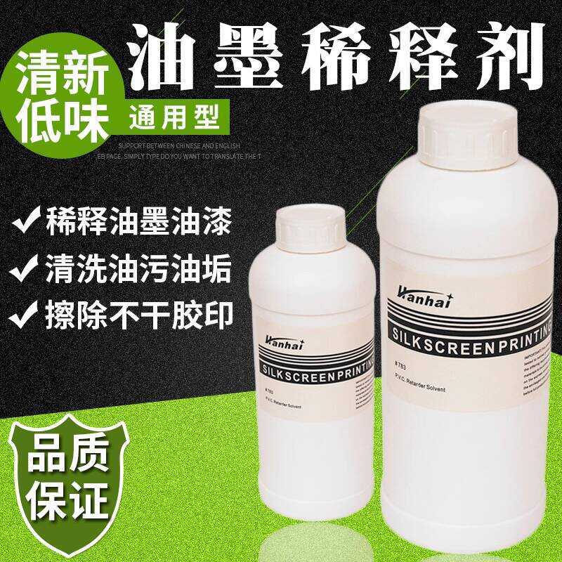 YM-600B Transfer Machine Screen Printing Ink Diluent Universal Oil ...