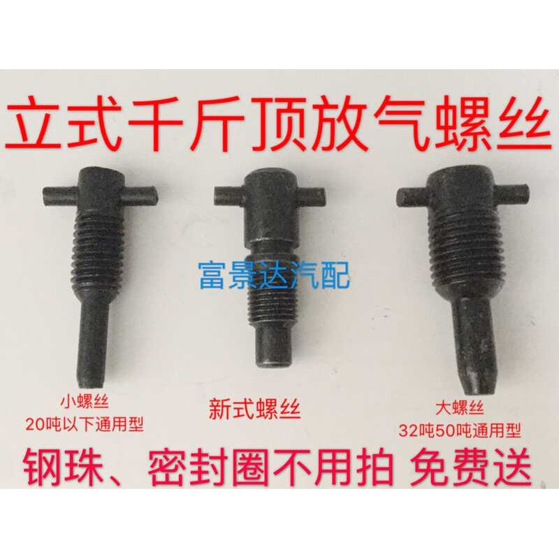 Hydraulic Vertical 0kg Top Switch Oil Return Relief Screw Bleed Valve ...