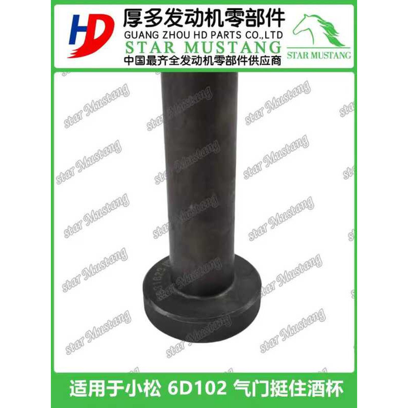 6D102 Valve Lifters Wine Glass Komatsu Compatible with Engineering ...