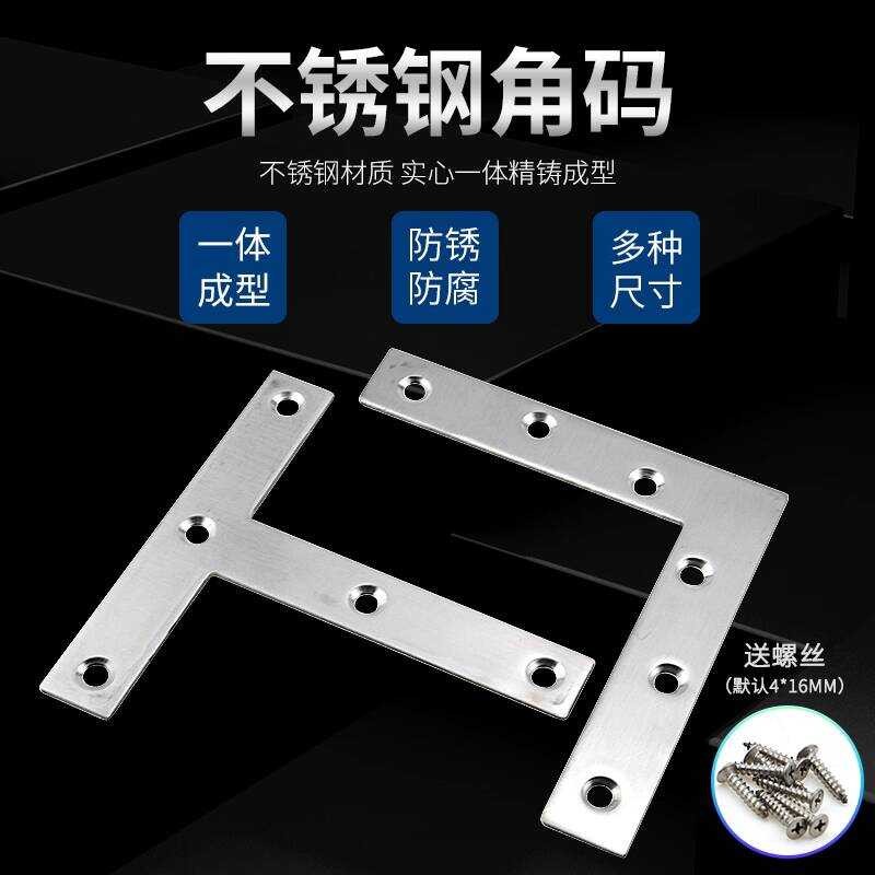 180 Degree Stainless Steel L-Shaped Bracket Fixed Right Angle Triangle ...