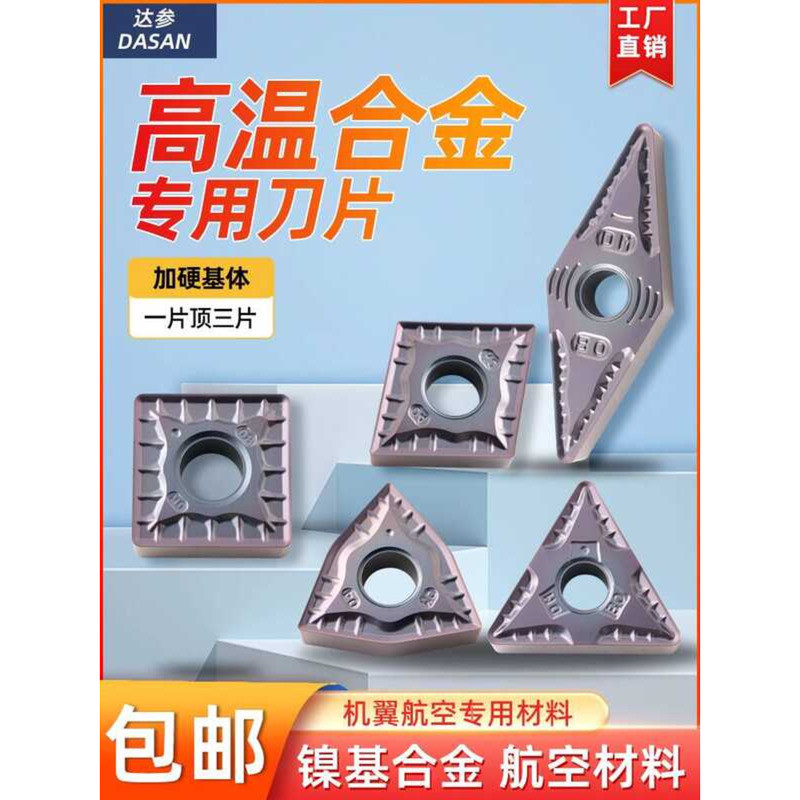 Peach-shaped CNC High-temperature Blade WNMG080408DM Nickel-based ...