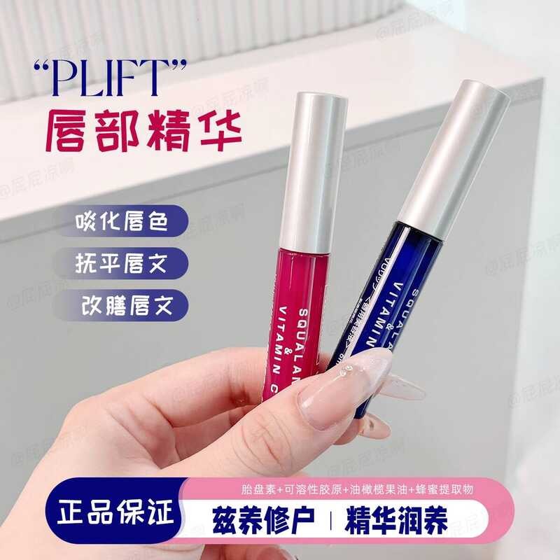 PLIFT Essence Beauty Liquid Reduces Lines Exfoliates Dead Skin Improves ...