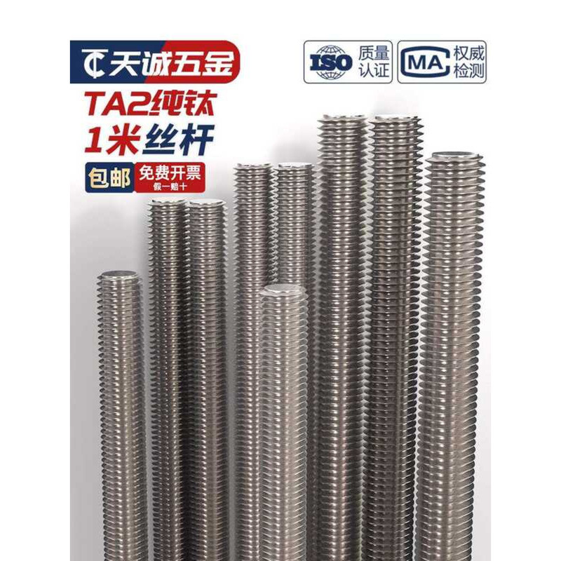 National Standard TA2 Pure Full Titanium Alloy Rod Headless Through ...