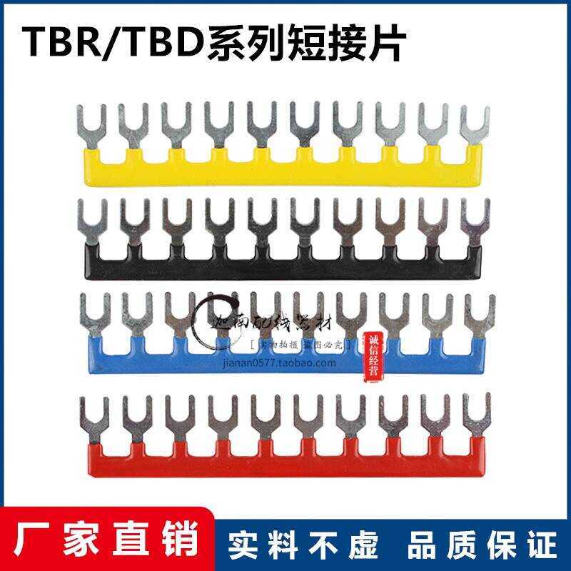 Terminal Block TBD/TBR-10/20/30A Conductive Piece Bus Bar Y Plug Type ...