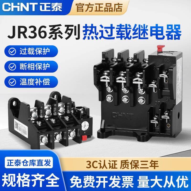 CODCOD Chint Thermal Overload Relay Temperature Overload Protector JR36 ...
