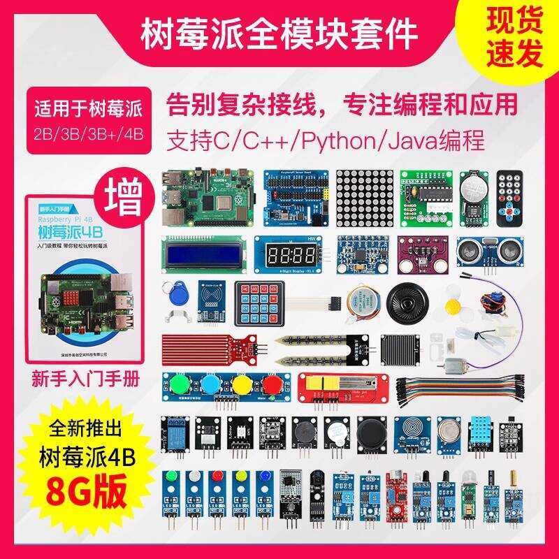 Raspberry Pi 4B 4th Generation B Type Python Programming Linux ...