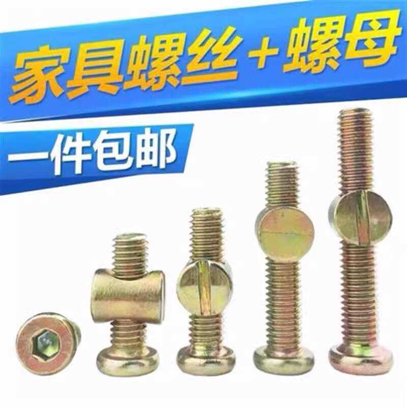 M8 Furniture Hardware Screw Set Solid Wood Accessories Horizontal Hole ...