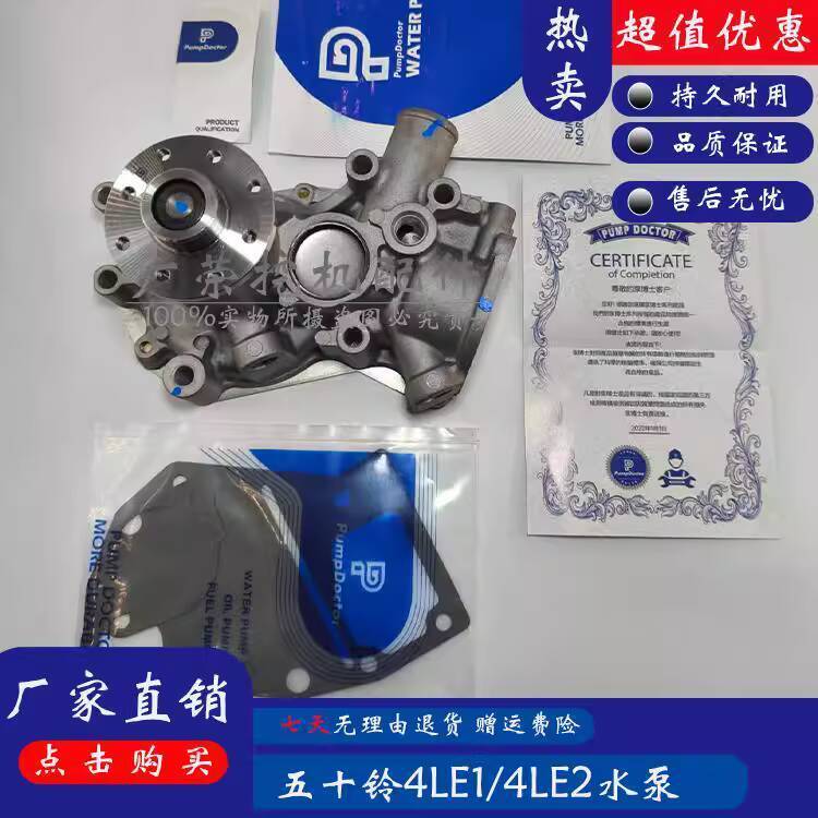 Sumitomo SH55/65 Kobelco SK75 Hitachi ZAX55 Water Pump Isuzu 4LE1/4LE2 ...