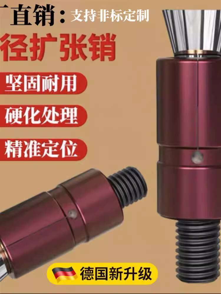 Manual Reducing Diameter Expansion Pin CNC Center Quick Positioning ...