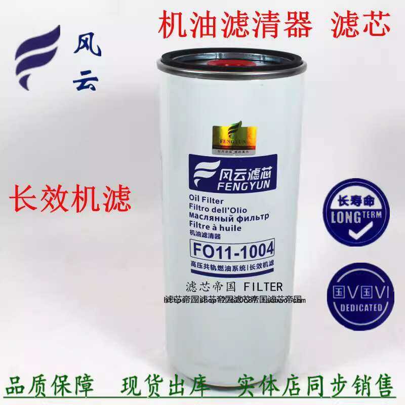 1012010 A53DM 81DF Compaible wih Jiefang J6P Heavy Duy Truck Pars Long ...