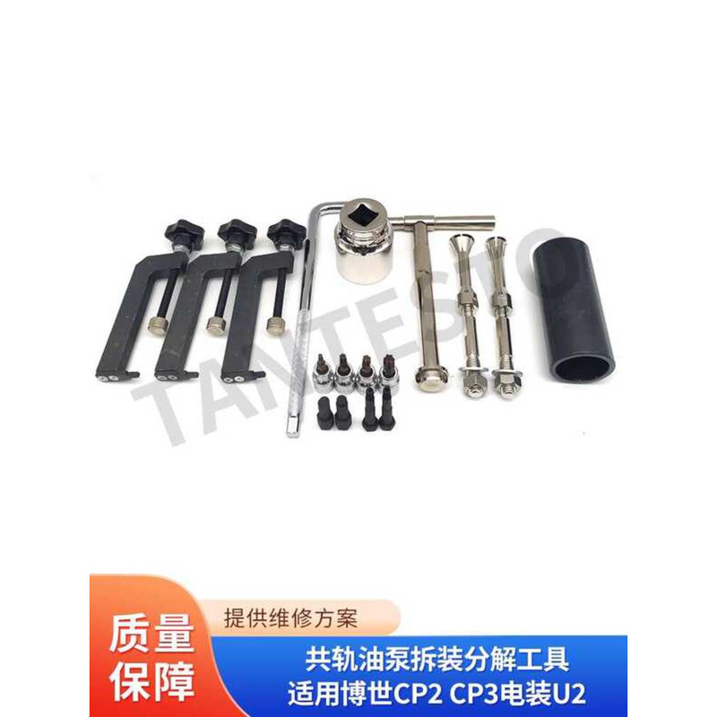 ☑☑ Common Rail Fuel Pump Disassembly Tool Compatible with Bosch CP2 CP3 Denso U2 | Shopee ...