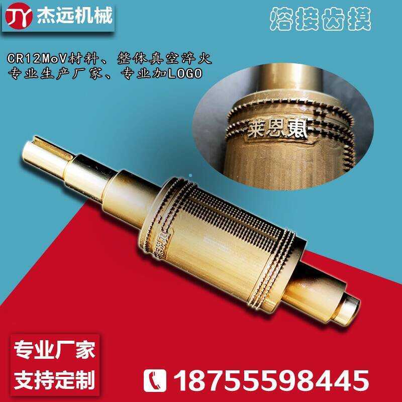 Welding Tooth Mold Flat Disposable Mask hine Eming Roller Custom ...