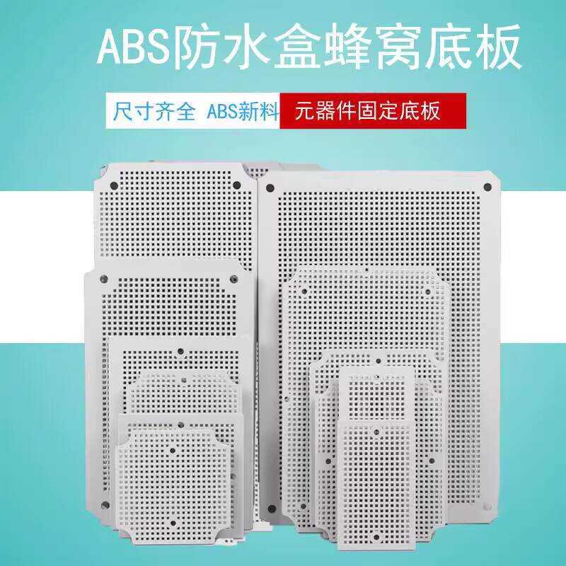 Distribution Plastic Mounting Base Honeycomb Circuit Board Waterproof ...