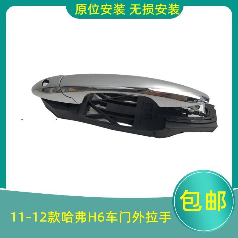 CODCOD Suitable for Great Wall C50 Haval H6 Old Model 11-12 Haval H6 ...