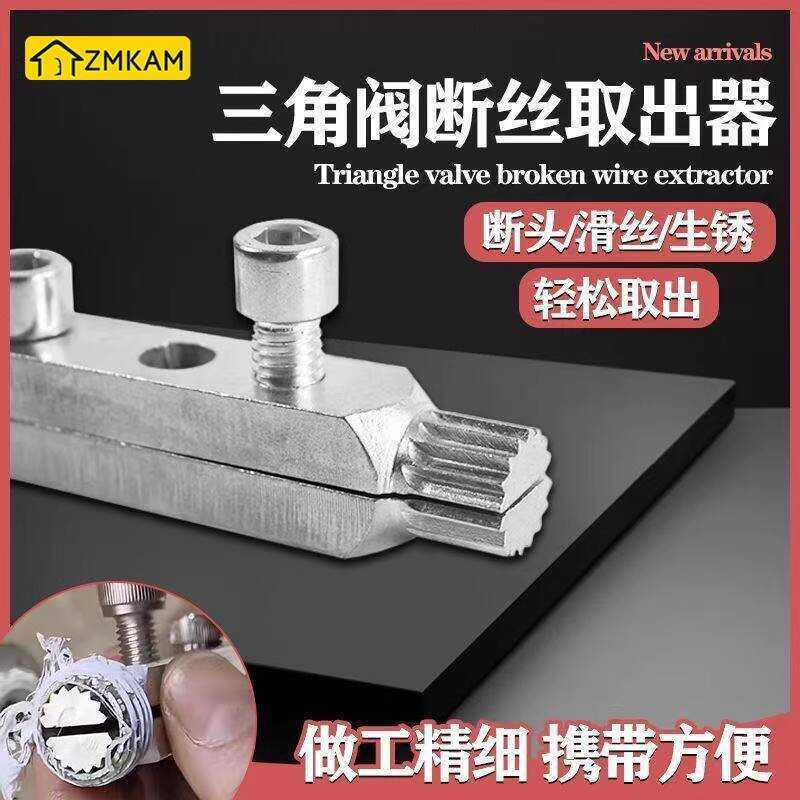 Household Faucet Extractor Tap Reverse Thread Water Angle Valve Pipe ...