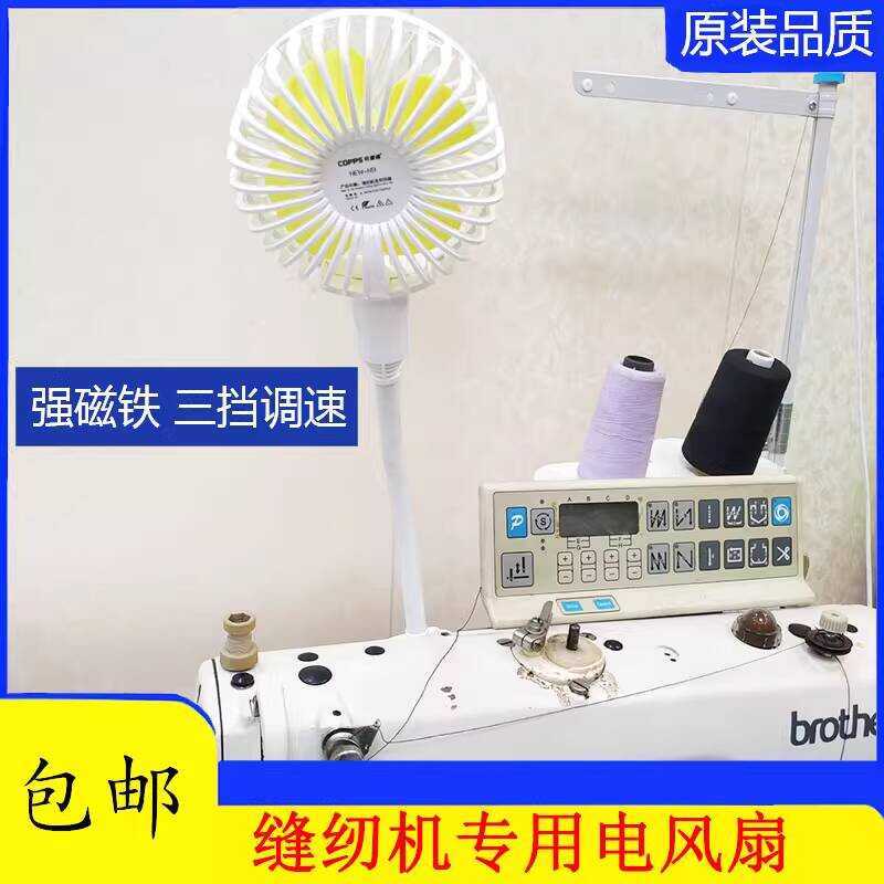 Dedicated with Magnet, Small Electric Machines, Adjustable Fan for ...