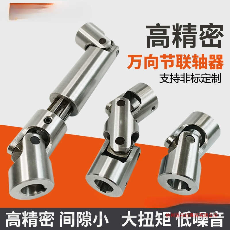 Universal Coupling Single Double Retractable Cross Section Joint Roller ...